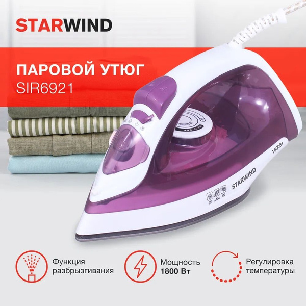 Утюг STARWIND SIR6921 Тефлоновое покрытие - купить по выгодной цене в ...