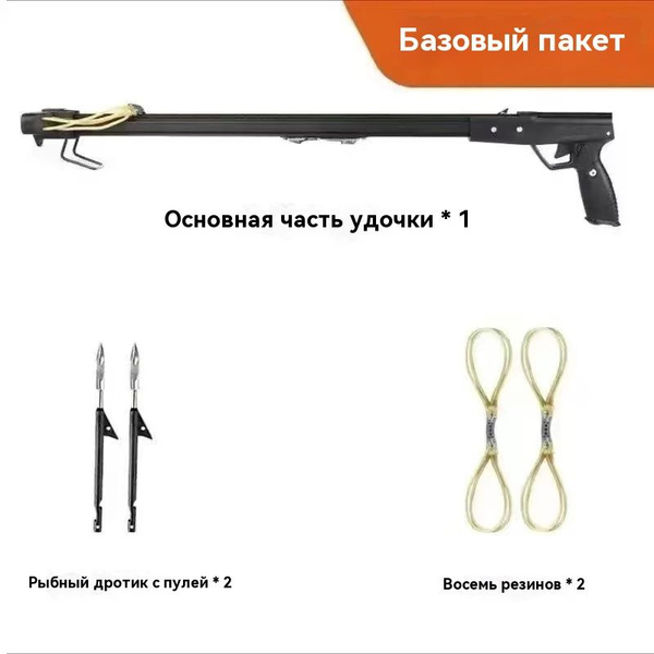 Характеристики Трезубец для подводной охоты подробное описание товара ...