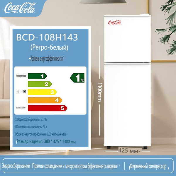Маленький холодильник +Coca-Cola+ маленький ретро-холодильник ...