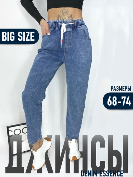 Джинсы Denim Essence - купить с доставкой по выгодным ценам в интернет ...