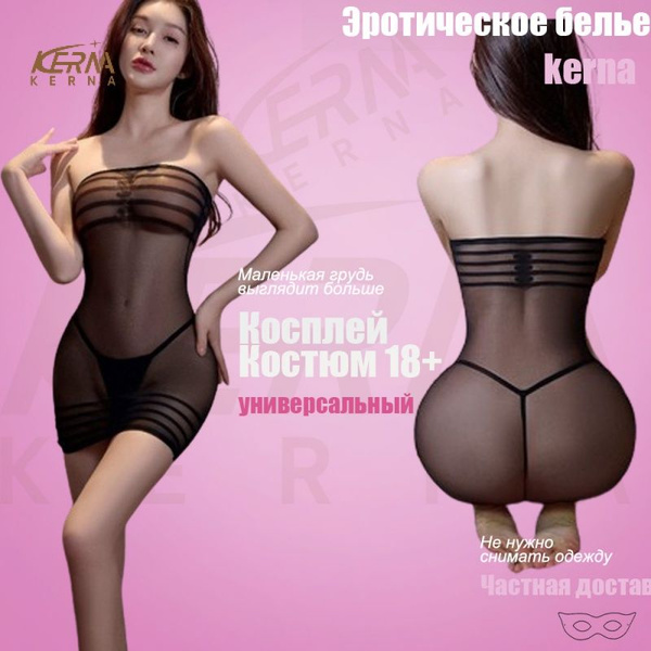 Гартеры эротические kerna - купить с доставкой по выгодным ценам в интернет-магазине OZON ...