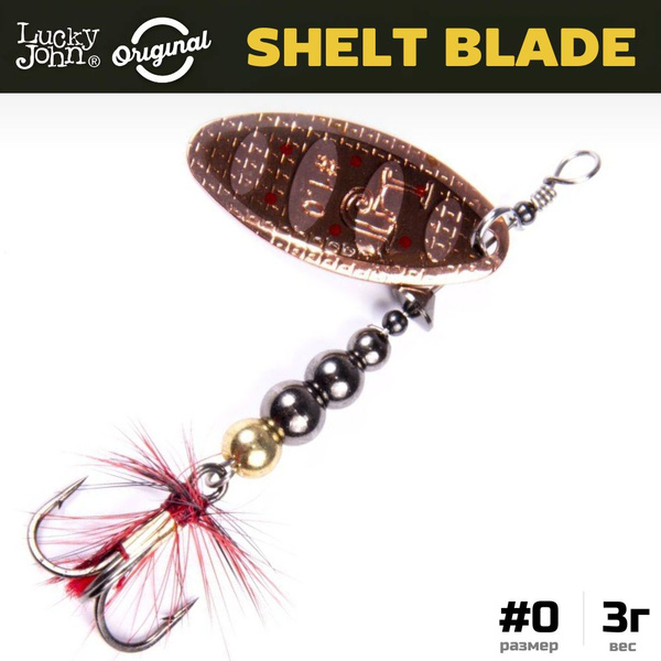 Вращающаяся Блесна Lucky John Shelt Blade, 1 шт купить c доставкой на ...
