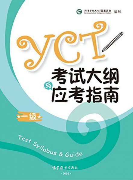 YCT Test Syllabus & Guide. Level 1 - купить с доставкой по выгодным ...