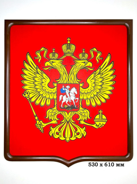 Украшение настенное интерьерное ХОББИМАРКЕТ Герб купить по доступным ценам в интернет магазине