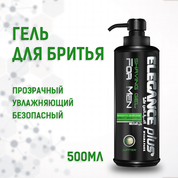 Прозрачный Гель для бритья Мужской с аромат Юпитер Увлажняющий ...