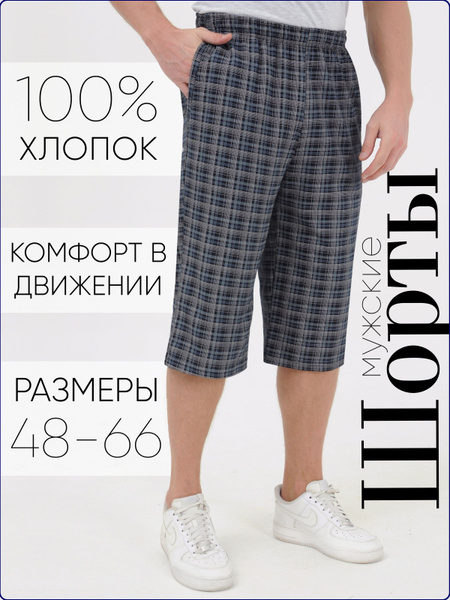 Бриджи Slaff - купить с доставкой по выгодным ценам в интернет-магазине ...