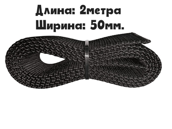 Лента нейлоновая (для пояса), 2 метра - купить с доставкой по выгодным ...