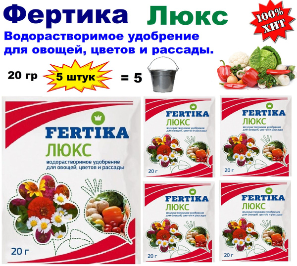 Fertika Удобрение,20мл - купить с доставкой по выгодным ценам в ...