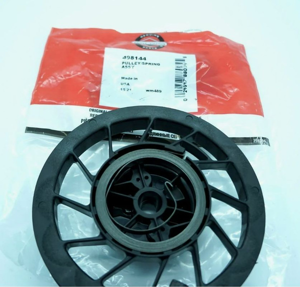 Оснастка для садовой техники Шкив стартера с пружиной (Оригинал) для ...
