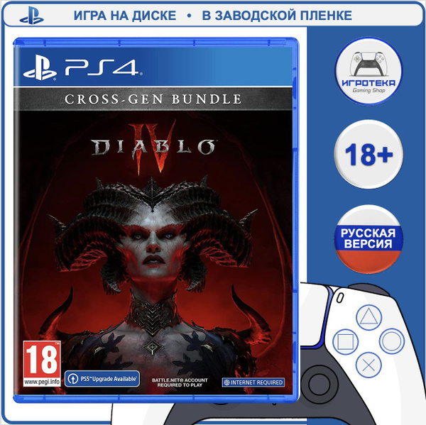 Игра Diablo 4 (IV) (PlayStation 4, Русская версия) купить по низкой ...