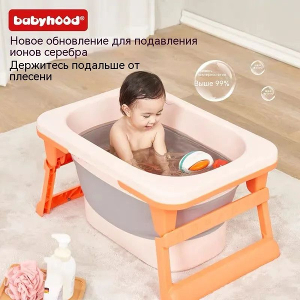 Ванночка для купания детская складная и матрасом - купить с доставкой ...
