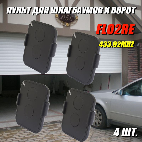 Пульт для шлагбаумов и ворот FLO2RE(4шт) - купить с доставкой по ...