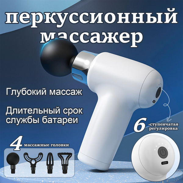 перкуссионный массажер для тела,Мини-модель, 4 вида массажных головок ...