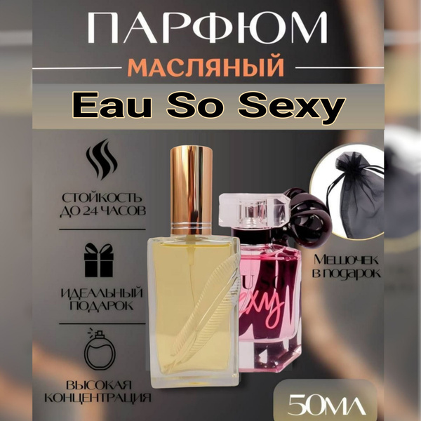 Масляные духи женский, Викт сикрет со секси/Eau So Sexy 50 мл - купить ...
