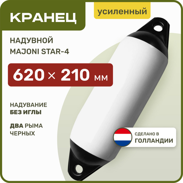 Прочие аксессуары и комплектующие для судов Majoni 10005509 - купить по ...