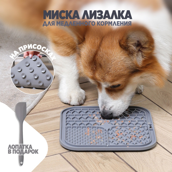 Коврик лизалка, интерактивная миска для медленного поедания пищи для ...