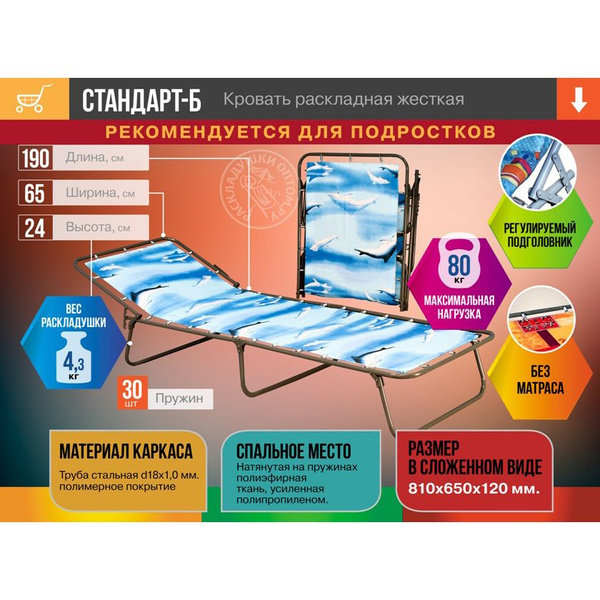 Раскладушка Ярославские раскладушки, Сталь, горчичный купить по низкой ...