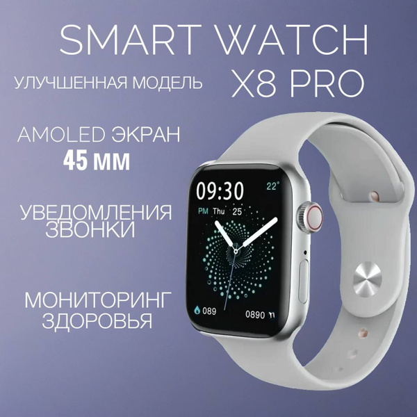 Купить смарт-часы smart watch X8 Pro, экран 1.9" - купить по низким ...
