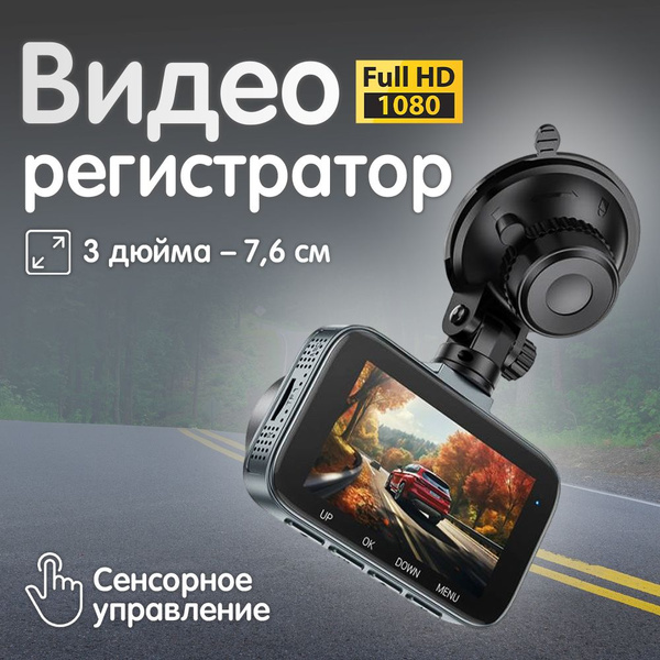 Видеорегистратор hoco DV5 YAS - купить в интернет-магазине по низким ...