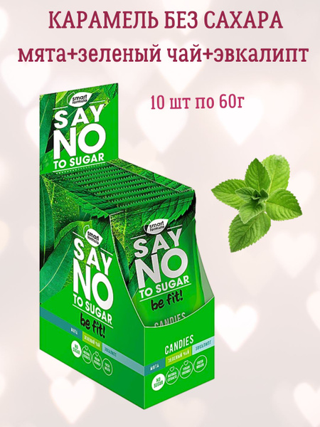 Конфеты без сахара Smart Formula - купить с доставкой по выгодным ценам ...