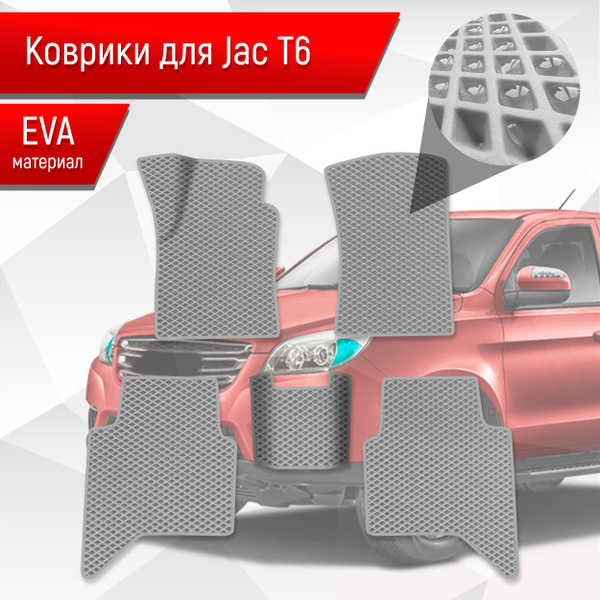 Коврики в салон автомобиля Richmark EVA JACT6, цвет серый - купить по выгодной цене в интернет ...