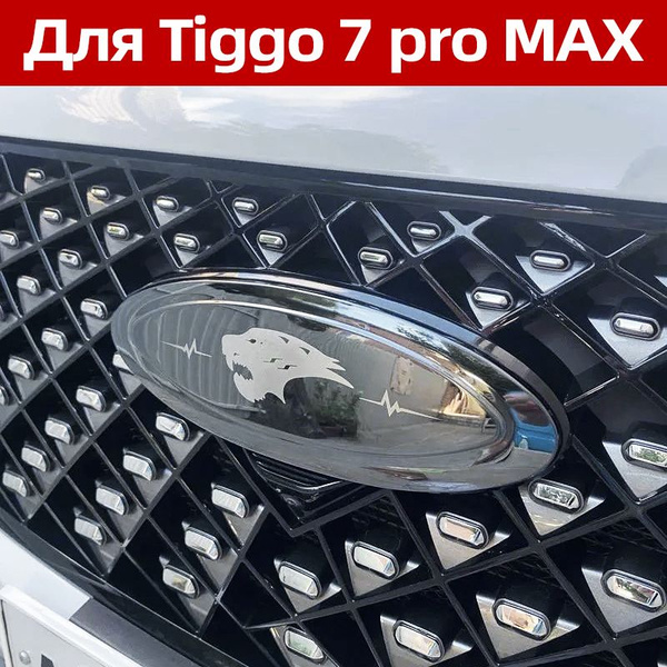 Для Chery Tiggo 7 pro MAX 2023-2024 черный значок-наклейка с логотипом ...