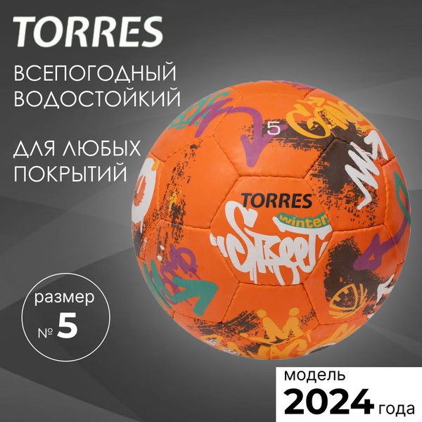 Футбольный мяч TORRES Мяч футбольный STREET, 5 размер, оранжевый купить ...