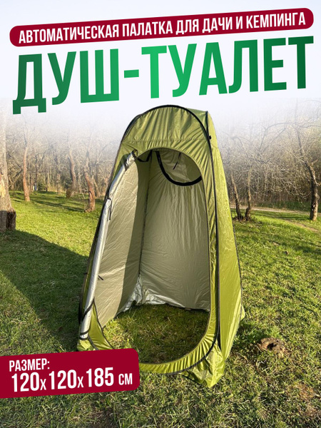 Палатка 1-местная Lanyu Ly-1623C - купить по выгодной цене в интернет ...