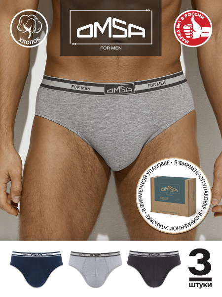 Трусы Мужской Omsa слипы Хлопок разноцветный, размер 52 Средняя Китай Повседневный Однотонный ...
