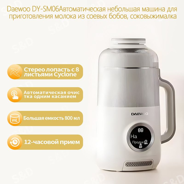 Кухонная машина Daewoo, 600 Вт купить по выгодным ценам в интернет ...