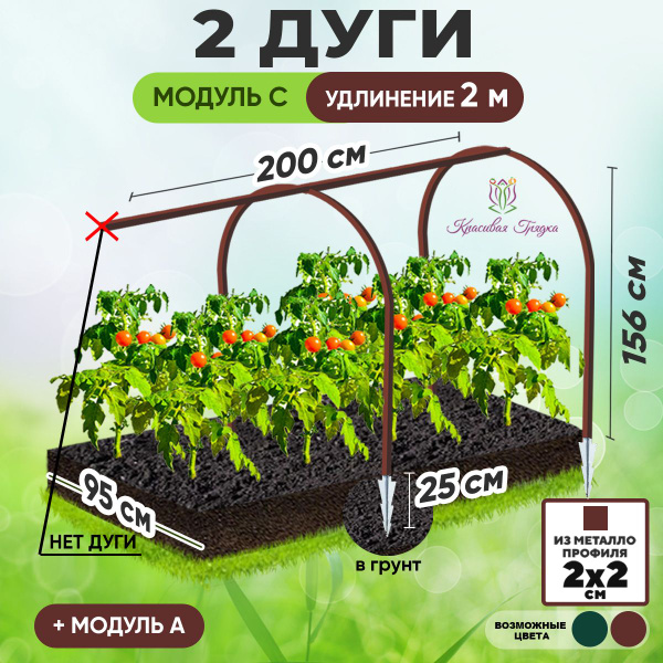 Каркас для укрытия растений BROWN95_24, Металлический сплав купить по ...