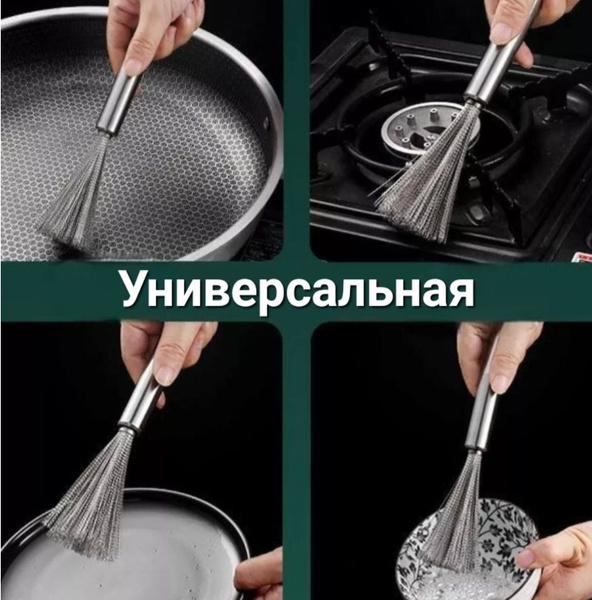 Щетка для посуды, 1 шт - купить с доставкой по выгодным ценам в ...