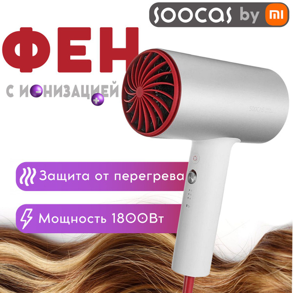 Фен для волос Soocas профессиональный, серебристый - купить по выгодным ...