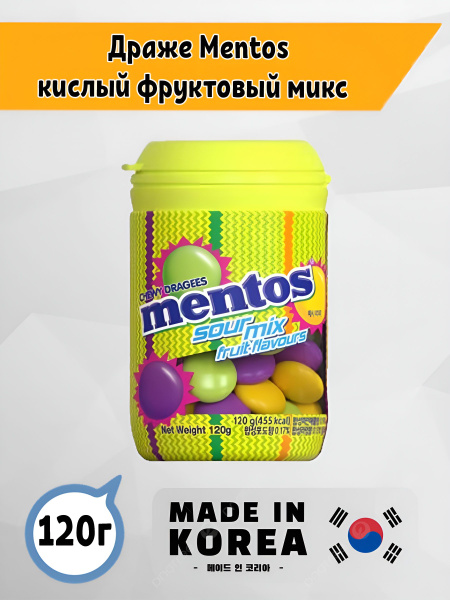 Конфеты Mentos Ментос Кислый Микс банка 120гр Корея - купить с ...