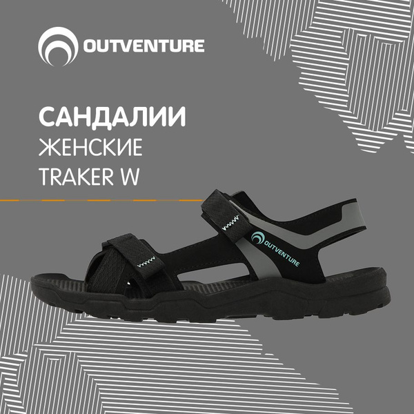 Сандалии Outventure TRAKER - купить с доставкой по выгодным ценам в ...