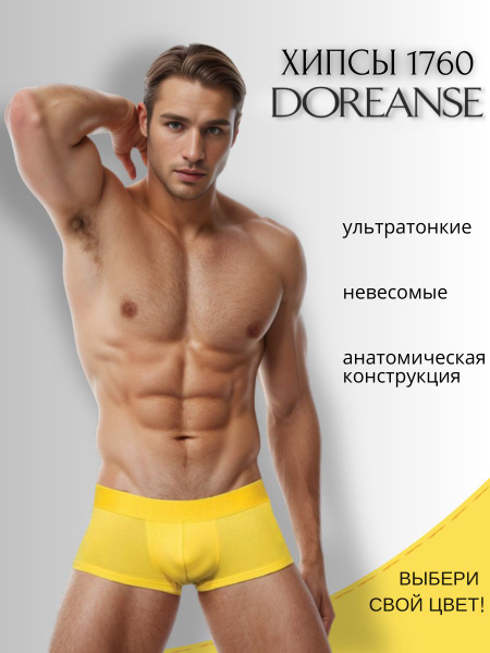 Трусы хипсы Doreanse Нижнее белье, 1 шт - купить с доставкой по выгодным ценам в интернет ...