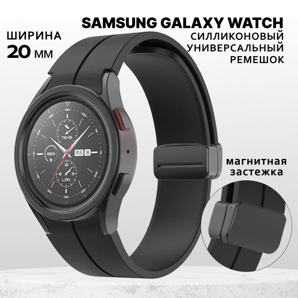 Силиконовый ремешок для часов Samsung Galaxy Watch 4 Classic 40 42 43 ...