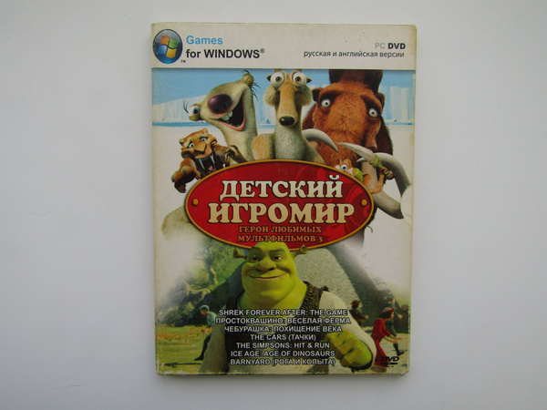 Мультфильм. ( DVD диск ). Сборник. 7 штук. Простоквашино. Чебурашка ...