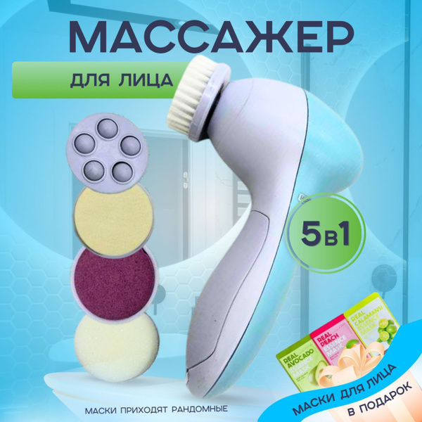 Массажер для лица Щетка для умывания - купить с доставкой по выгодным ...