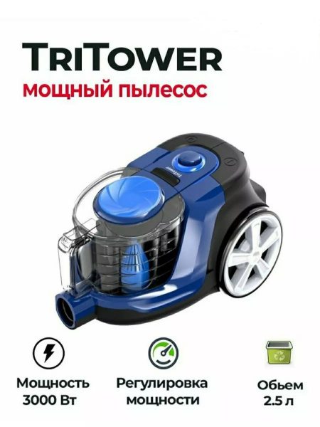 Пылесос для дома мощный - купить с доставкой по выгодным ценам в ...