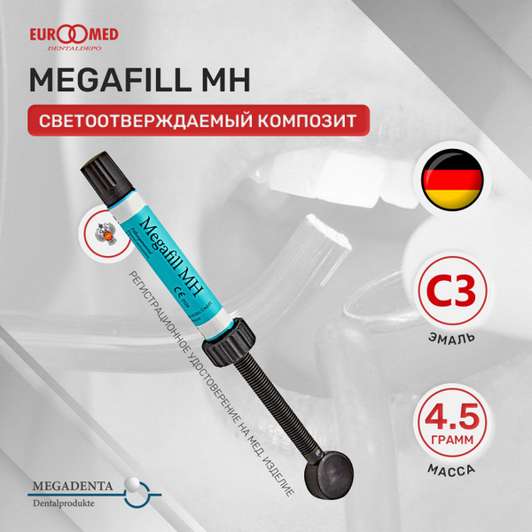 Материал стоматологический пломбировочный C3 Megafill MH шприц эмаль 4 ...