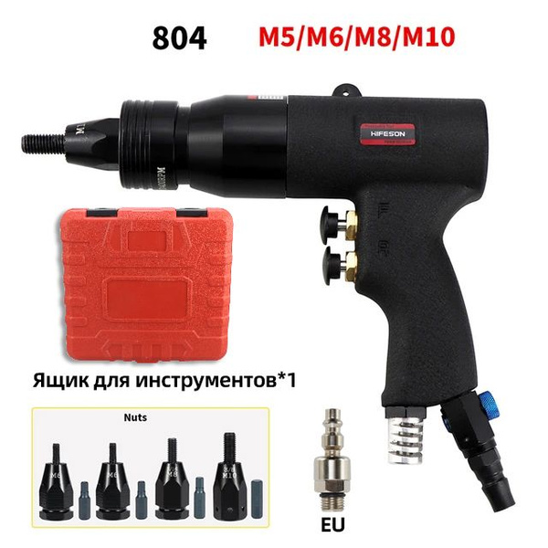 Пневматический заклепочный пистолет, клепальный станок с ящиком для инструментов M3-M12 - купить ...