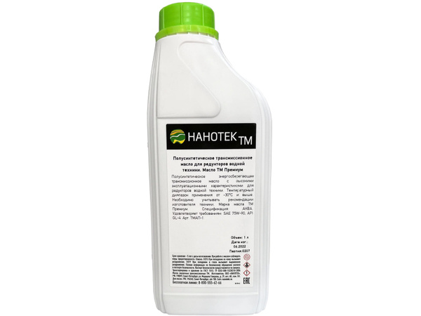 Масло моторное НАНОТЕК - купить в интернет-магазине OZON (1581584136)