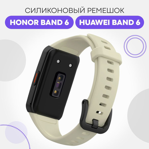 Силиконовый сменный ремешок для фитнес трекера Honor Band 6 и Huawei ...