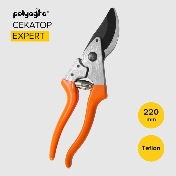 Секатор Polyagro 7592130 - купить по выгодным ценам в интернет-магазине ...