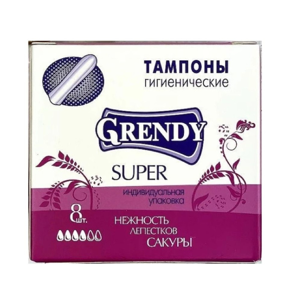 Grendy Тампоны гигиенические Super, 8 шт - купить с доставкой по ...