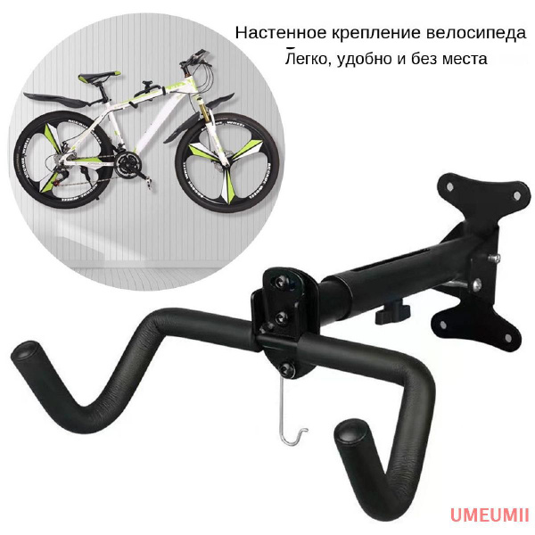Характеристики Настенное крепление для велосипеда, кронштейн для ...