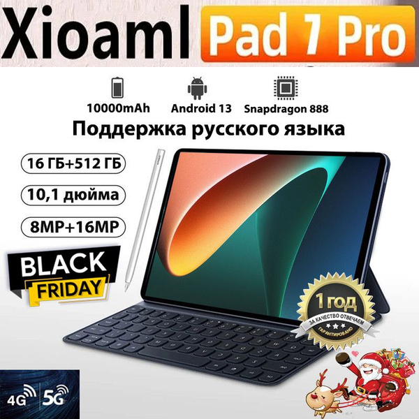 Купить планшет VERYHD Mi pad 6 Pro Max 10.1", 512 GB по низкой цене ...