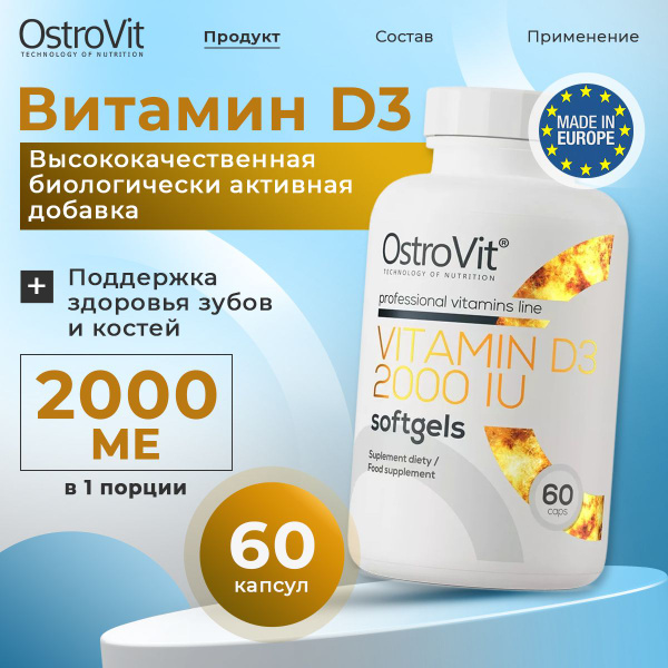 Характеристики Ostrovit, Vitamin D3, Витамин Д3 (холекальциферол) для ...