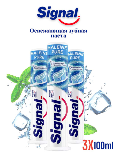 Signal зубная паста Haleine Pure свежее дыхание 100 мл., 3 шт - купить ...